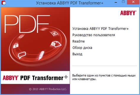 Abbyy PDF Transformer+: больше, чем просто конвертер