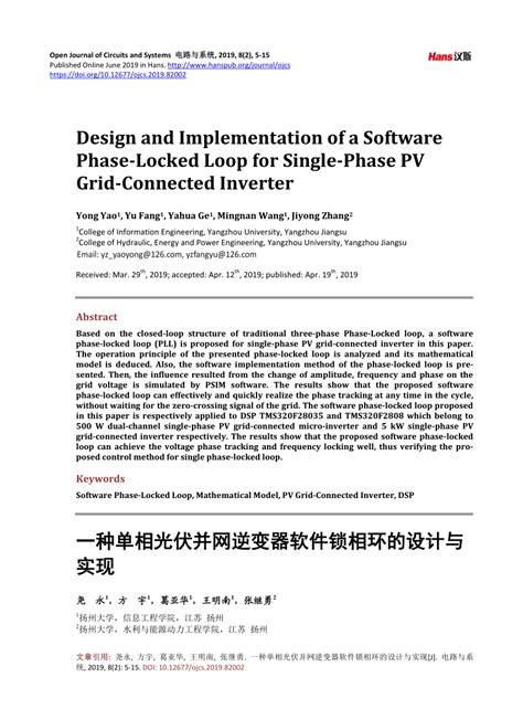 Pdf Design And Implementation Of A Software Phase Locked Loop For