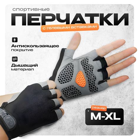 Перчатки для фитнеса, легкой атлетики, размер: 9 (L) купить на OZON по ...