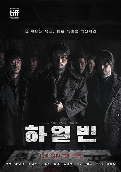 Film Harbin Yang Dibintangi Hyun Bin Dan Lee Dong Wook Ubah Jadwal