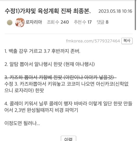 솔직히 원신 에펨코리아