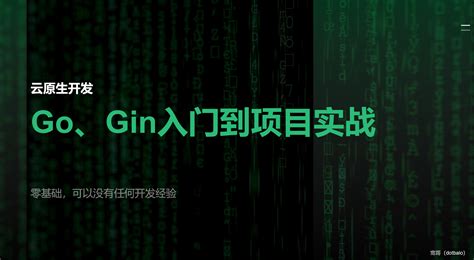 【云原生全栈开发】课程内容介绍 51cto学堂