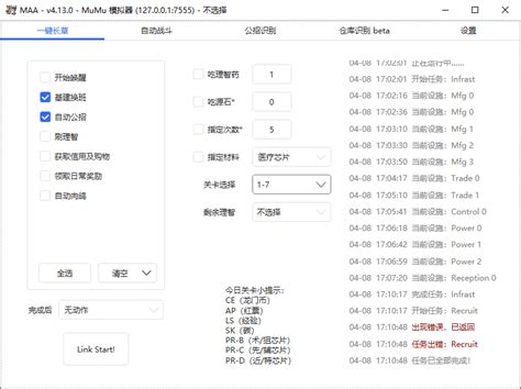 在基建会客室中，向他人传递线索卡住，maa报错 · Issue 4232 · Maaassistantarknights