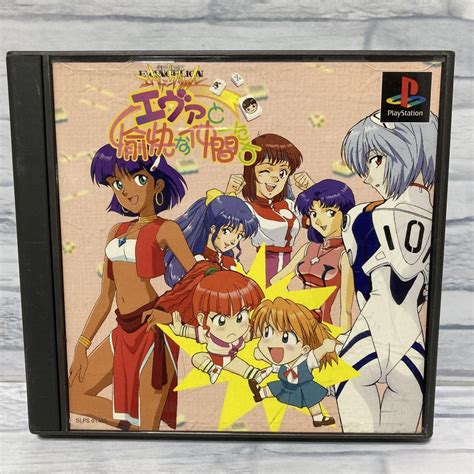 新世紀エヴァンゲリオン エヴァと愉快な仲間たち Ps メルカリ