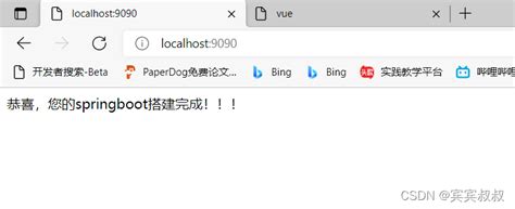 创建springboot项目 （idea版vue Springboot）超详细 超完整idea Springbootvue宾宾叔叔的博客