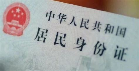 全面启动！异地首次申领居民身份证可“跨省通办”（附办理方法）腾讯新闻