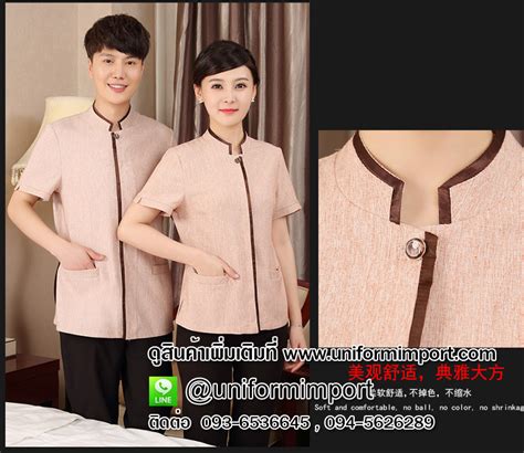 เสืื้อพนักงานทำความสะอาด คลิกภาพดูรายละเอียดด้านใน เสื้อแม่บ้าน เสื้อพ่อบ้าน เสื้อฟอร์มพนักงาน