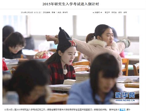 【新华网】新华社发通稿：2015年研究生入学考试进入倒计时 南华大学 新闻网
