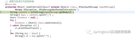 详解spring自定义消息格式转换器及底层源码分析 springboot 转换器方法解析 csdn博客