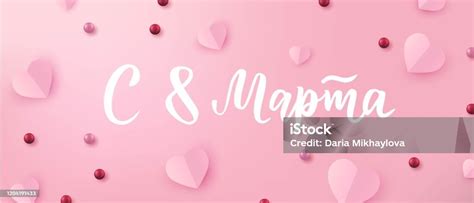 8 3 월 손으로 러시아어로 문자를 보내는 텍스트 포스터 카드 배너용 템플릿입니다 번역 러시아어 비문 8 3 월 0명에 대한 스톡 벡터 아트 및 기타 이미지 Istock