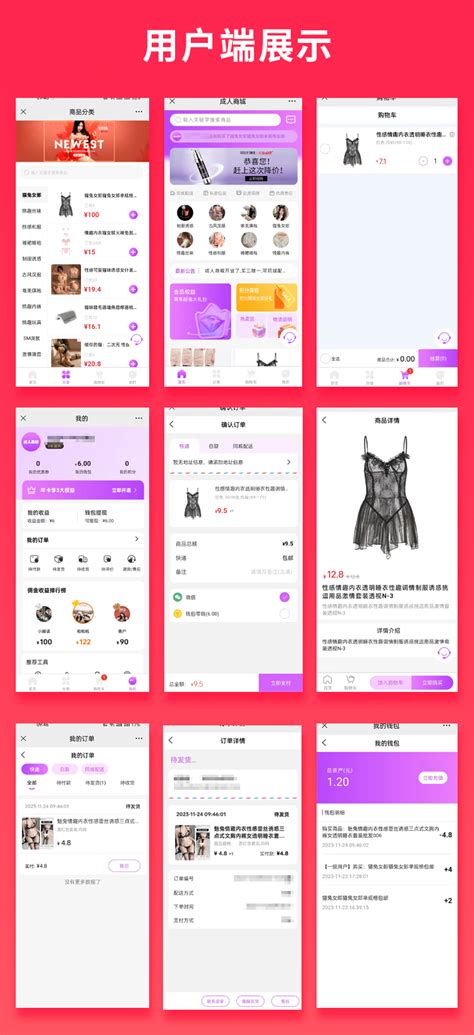 壹软java成人用品商城系统报价单 支持h5 安卓 ios 微信小程序 济南壹软网络科技