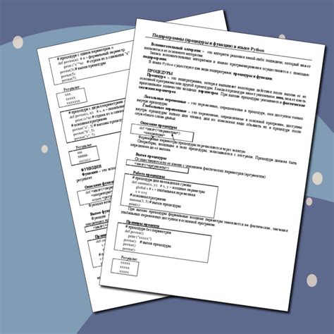 Подпрограммы процедуры и функции в языке Python Питон Конспект для ученика студента