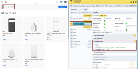 Ga4 超好用的檢查事件工具 Analytics Debugger Darrell Tw