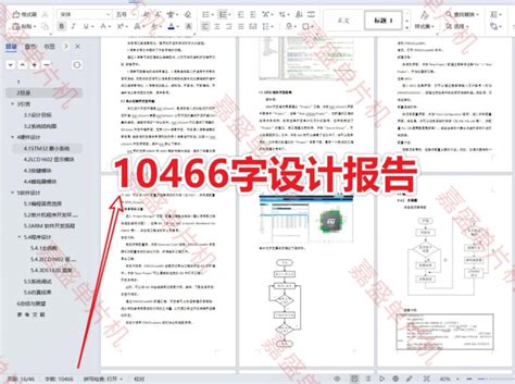 基于stm32的火灾烟雾报警器proteus仿真设计仿真程序设计报告讲解视频） Csdn博客