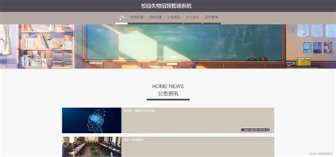 ssm毕设项目校园失物招领管理系统gtvcz（java vue mybatis maven mysql） 基于ssm vue的高校失物招领系统设计 csdn博客