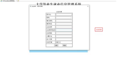 java ssh mysql就业信息管理系统（源码 论文 任务书 答辩ppt） 代码 当牛作码