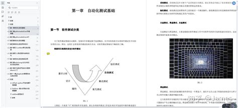 阿里大佬整理的《python 自动化测试实战》，高清pdf开放下载 知乎