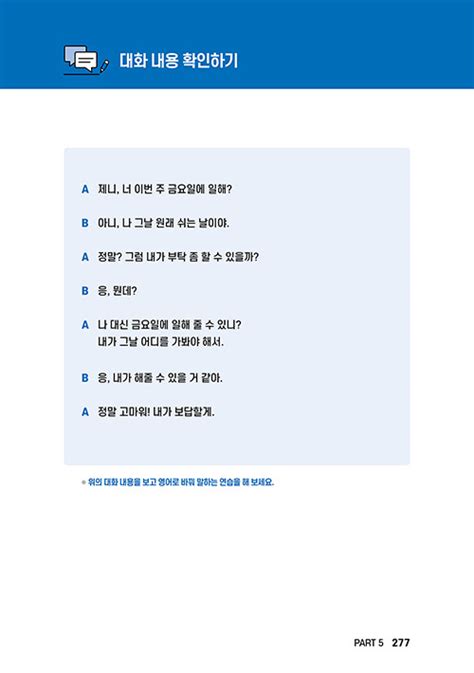 키위엔 영어회화 하루 5분의 기적 키위엔 영어회화 하루 5분의 기적 박강준 알라딘