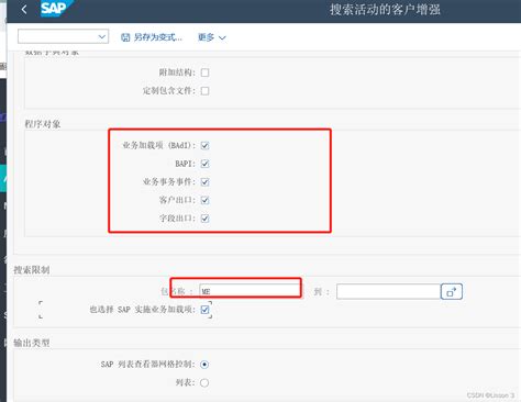 如何查找sap系统内某个tcode下已经实施的增强 badi、user exit、bte… 查找一个标准程序是不是做过增强 csdn博客