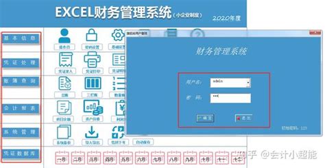 新来99年会计 干掉”主管！看了她做的财务管理系统，不得不服 知乎
