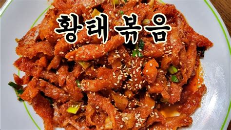 황태볶음 만드는법 황태무침 양념장 맛있게 충청도 외할머니 밥상 YouTube