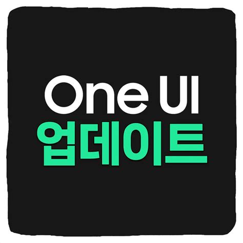 갤럭시 One Ui 7 베타 업데이트 설치 방법 및 기능 요약 일정 정식 버전 원ui 다운로드 테크트렌드