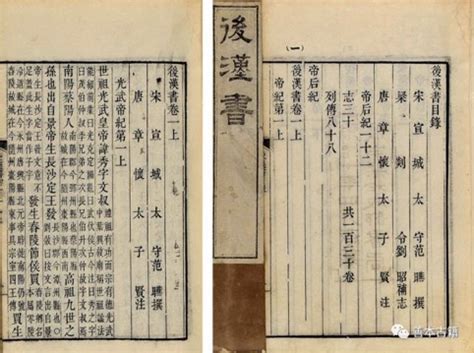 后汉书中的治学趣事 中国古籍 中国收藏家协会书报刊频道 民间书报刊收藏权威发布之阵地
