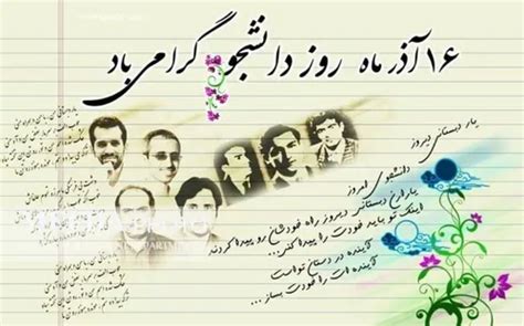 شهدای دانشجو عکس ویسگون