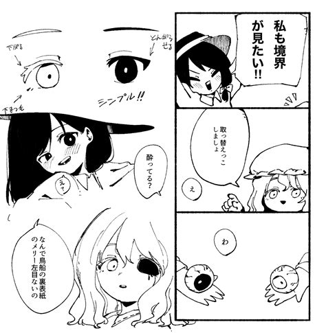 Usami Renko And Maribel Hearn Touhou Drawn By Namaudon Danbooru