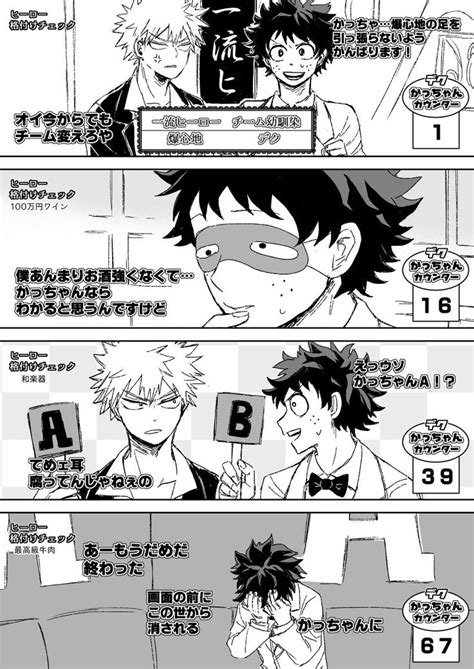 「爆デク」おしゃれまとめの人気アイデア｜pinterest｜スケア マンガ ヒロアカ マンガ ヒロアカ イラスト
