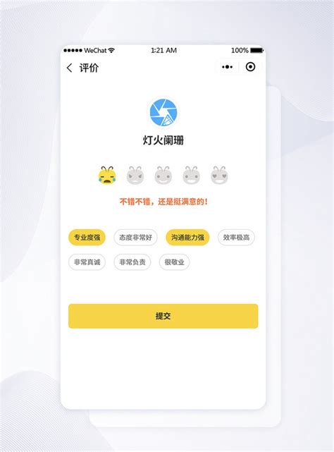 Ui Design App User Evaluation Page Template Image Picture Free Download