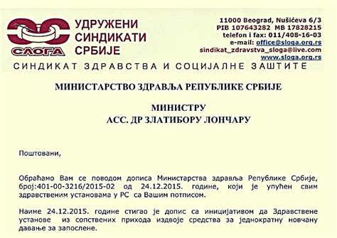Допис министру здравља др Златибору Лончару Udruženi Sindikati Srbije Sloga
