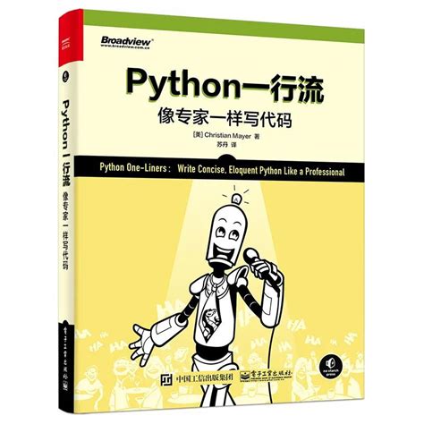 代码简洁之道一行Python代码解决问题是时尚还是玄学 博文视点