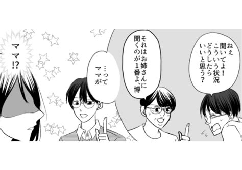 後編／夜の営みがないことを義理姉に相談する男！高収入の妹旦那の正体は、稀代の 野郎だった…！ ファッションメディア Andgirl [アンドガール]