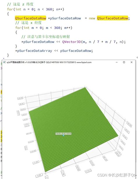 qt开发技术：q3d图表开发笔记（三）：q3dsurface三维曲面图介绍、demo以及代码详解 哔哩哔哩