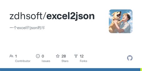 Github Zdhsoftexcel2json 一个excel转json的库