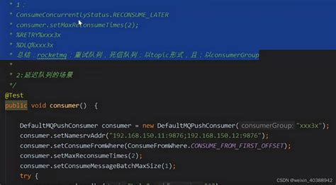 Rocketmq架构详解：消息有序性、重试与分布一致性 Csdn博客