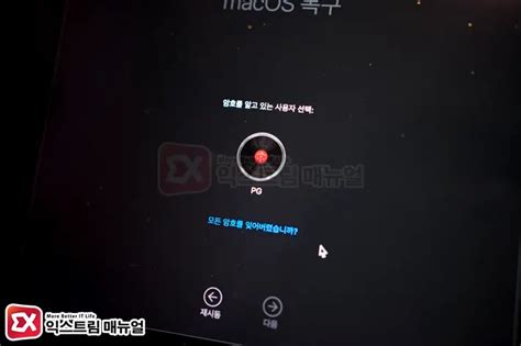 M1 맥북 갤럭시 Usb 테더링 설정하는 방법 익스트림 매뉴얼