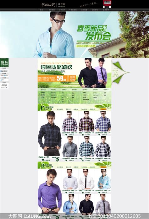 淘宝男装春季装修模板psd素材大图网图片素材