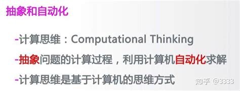Python语言程序设计 week 8 程序设计方法学mooc北京理工大学 知乎
