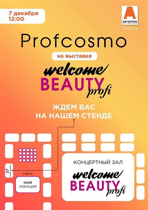 Epica Professional | Косметика для волос | ВКонтакте