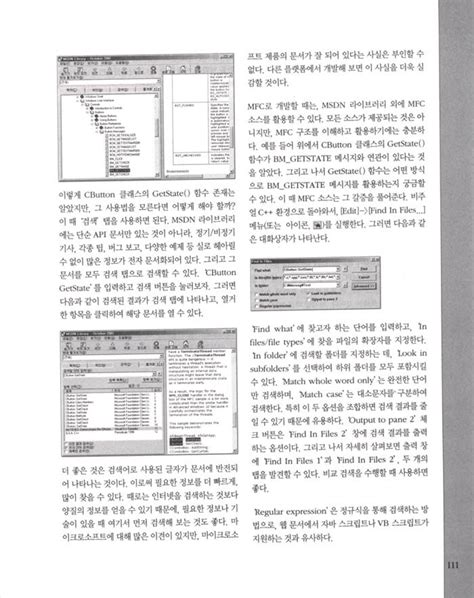 알라딘 미리보기 윈도우 프로그래밍 visual c mfc programming