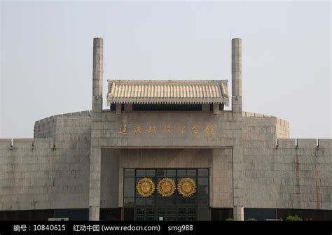 辽沈战役纪念馆高清图片下载 红动中国