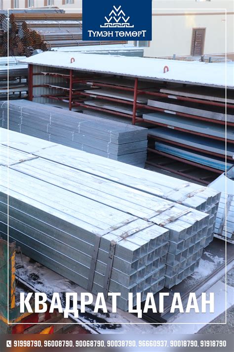 Түмэн төмөрт ХХК