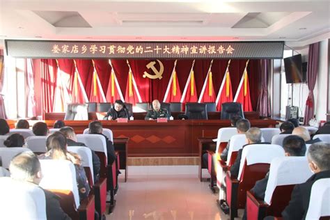 李秀龙到娄家店乡宣讲党的二十大精神 政务要闻 北票市人民政府