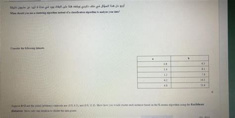 Solved When Should You Use A Clustering Algorithm Instead Of