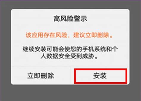 VIVO手机猛料视频app安装失败怎么办 vivo手机无法安装猛料app如何解决图文 刊之家下载