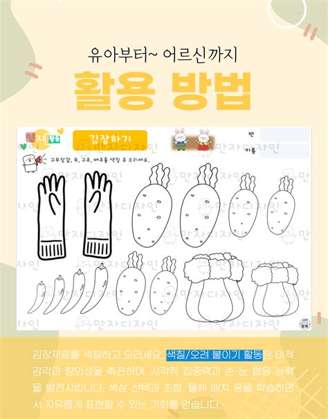 김장하기 만자디자인