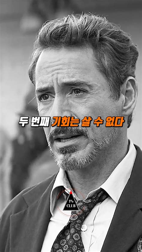 세상을 바꾸는 1 클럽 인생은 타이밍이다 🚀당신은 인생을 살아가며 반드시 엄청난 기회들을 마주하게 될 거다 🌊지금