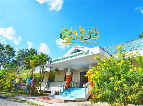 ศูนย์วิจัยและพัฒนาการเกษตรปราจีนบุรี